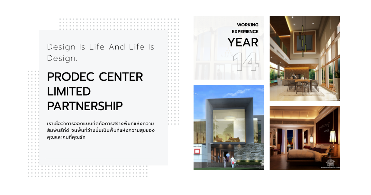 ผลงาน ออกแบบตกแต่งภายในและสถาปัตยกรรมเชียงใหม่ Project By Prodec Center